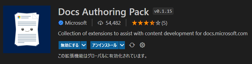 【VSCode】Markdown拡張機能おすすめ | with AI Life